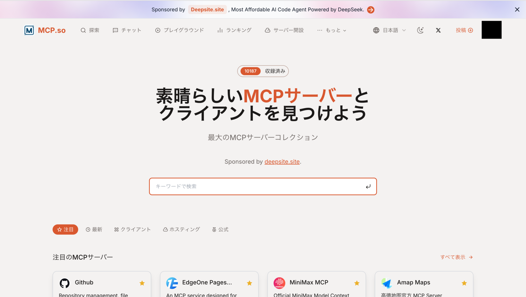MCP.soとは？概要と使い方を初心者でも分かりやすく解説 | WEEL