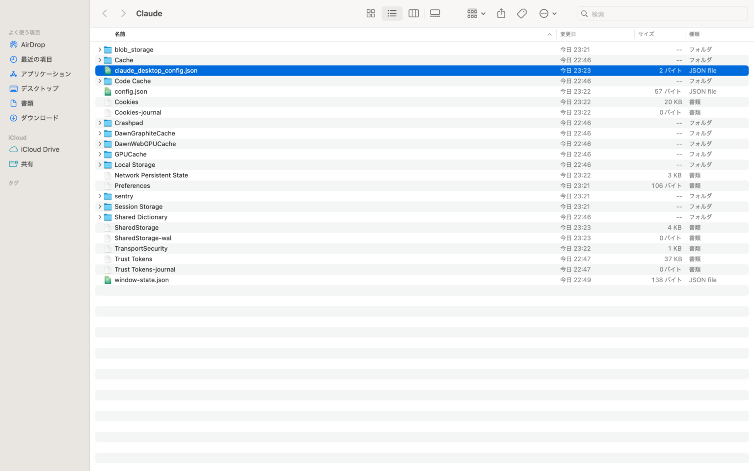 MCPでローカルファイルにアクセスできる！Filesystem MCP Serverを徹底解説 | WEEL