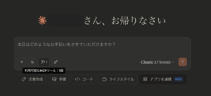 MCP Promptsとは？基本概念やサーバー構成、実装例を解説 | WEEL