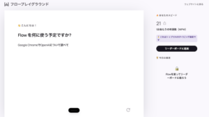 音声入力AIの決定版！Wispr Flowの機能・料金・対応OSを徹底解説 | WEEL