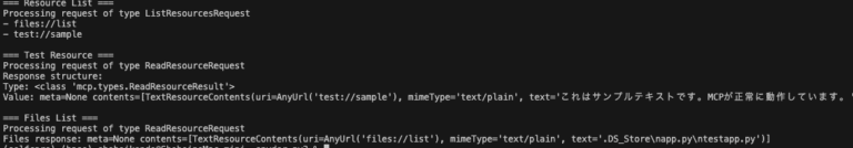 MCP Resourcesとは？概要と使い方をわかりやすく解説 | WEEL