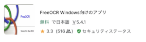OCR無料ツール17選を紹介！導入するメリットとデメリットも解説 | WEEL