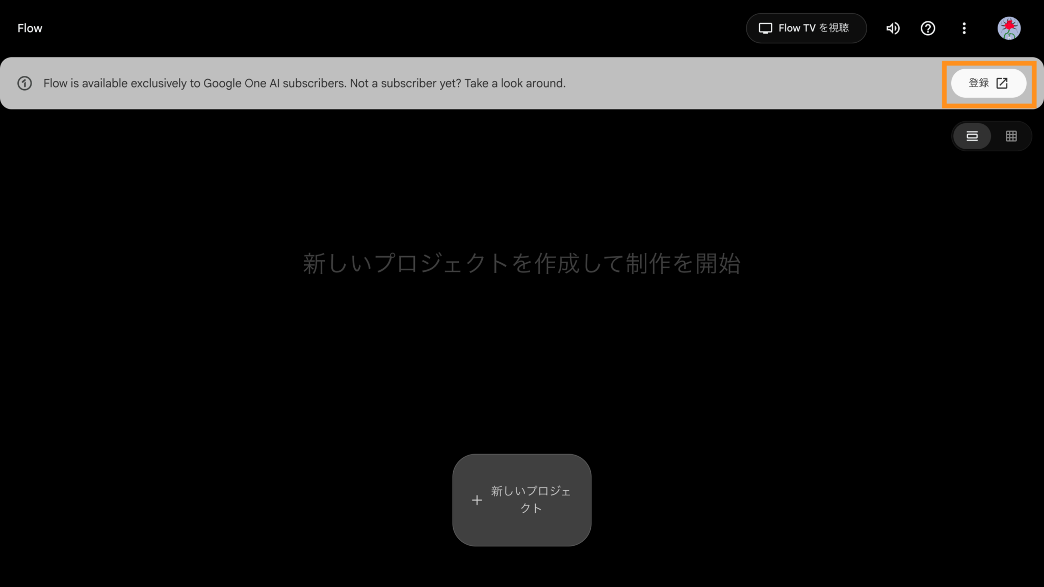 Google Flowとは？動画生成＆編集ができる生成AI！特徴や商用利用について徹底解説 | WEEL