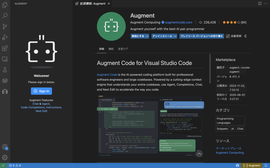 主要IDEで動くAIコーディングエージェント｜Augment Codeの使い方・料金・導入事例を徹底解説 | WEEL