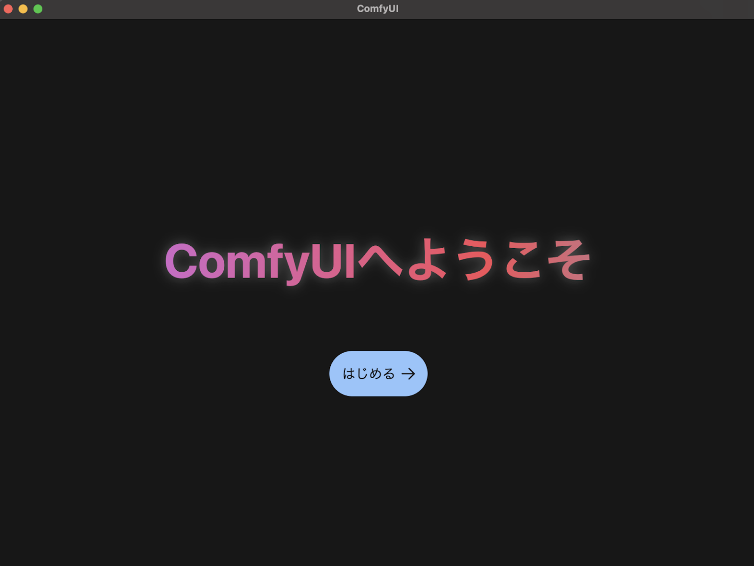 【ComfyUIで創造力が爆発】ブラウザでも使える神拡張機能！始め方と極め方を解説 | WEEL