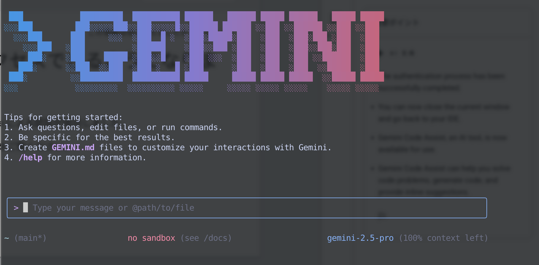 【2025年最新版】Gemini CLIとは？インストール・使い方・拡張（Extensions）を徹底解説 | WEEL