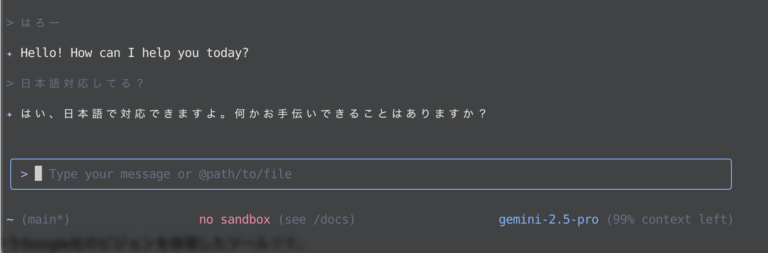 【2025年最新版】Gemini CLIとは？インストール・使い方・拡張（Extensions）を徹底解説 | WEEL
