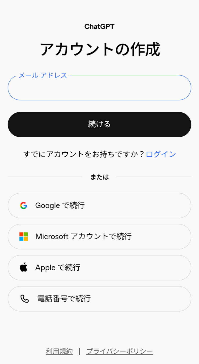 【2025年最新】ChatGPTは無料で使える？始め方・活用方法・注意点をやさしく解説 | WEEL