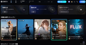 AIグラビアをStableDiffusionで画像生成する方法！作り方やおすすめサイト・アプリ5選も紹介 | WEEL