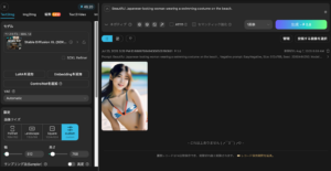 AIグラビアをStableDiffusionで画像生成する方法！作り方やおすすめサイト・アプリ5選も紹介 | WEEL