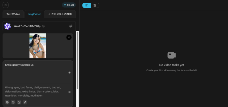AIグラビアをStableDiffusionで画像生成する方法！作り方やおすすめサイト・アプリ5選も紹介 | WEEL