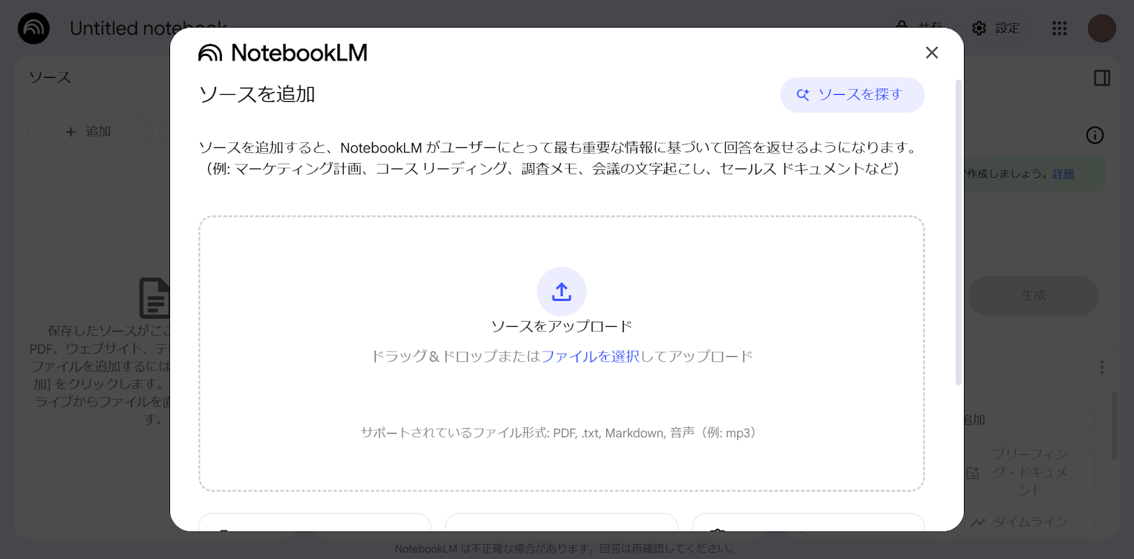NotebookLMの「Video Overviews」を徹底解説！資料を自動で説明動画に変換！ | WEEL
