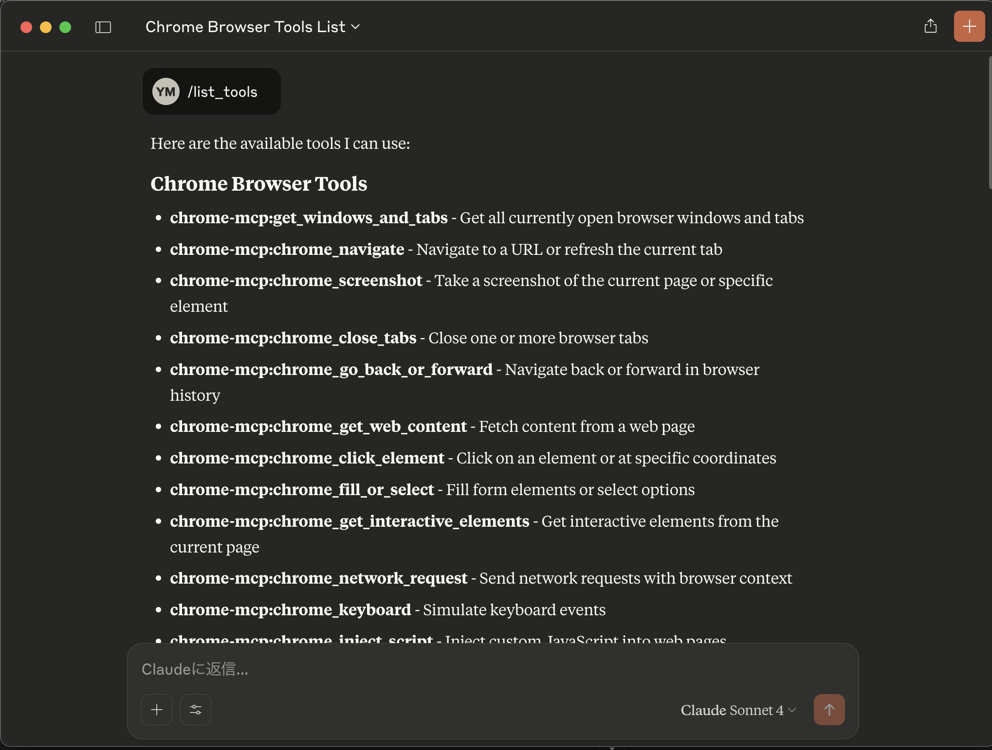 面倒なWeb作業はAIにおまかせ！Chrome MCP Serverで実現するChrome操作の自動化 | WEEL