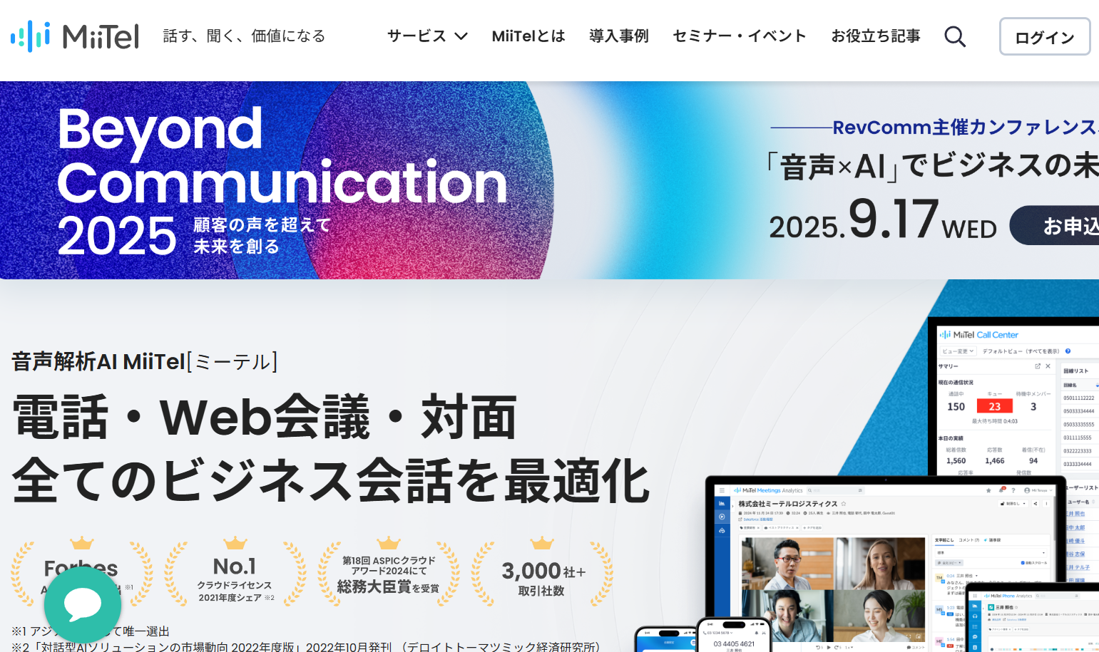 AI営業ツールとは？導入メリット・活用法・おすすめ9選を徹底解説【2025年版】 | WEEL