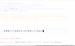 【2025年最新版】Gemini CLIとは？インストール・使い方・拡張（Extensions）を徹底解説 | WEEL
