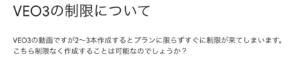 【動画生成AI】Veo3とは？使い方・料金・商用利用について解説 | WEEL
