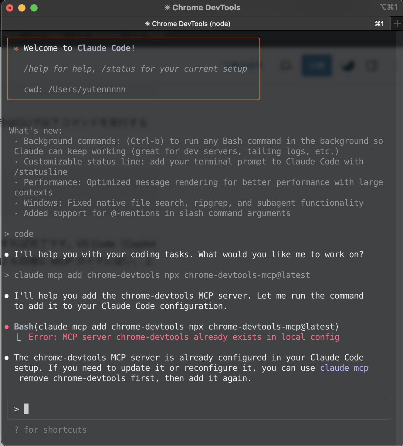 【Chrome DevTools MCPサーバー】AIエージェントがブラウザでデバッグする時代？Googleの最新MCPを徹底解説！ | WEEL