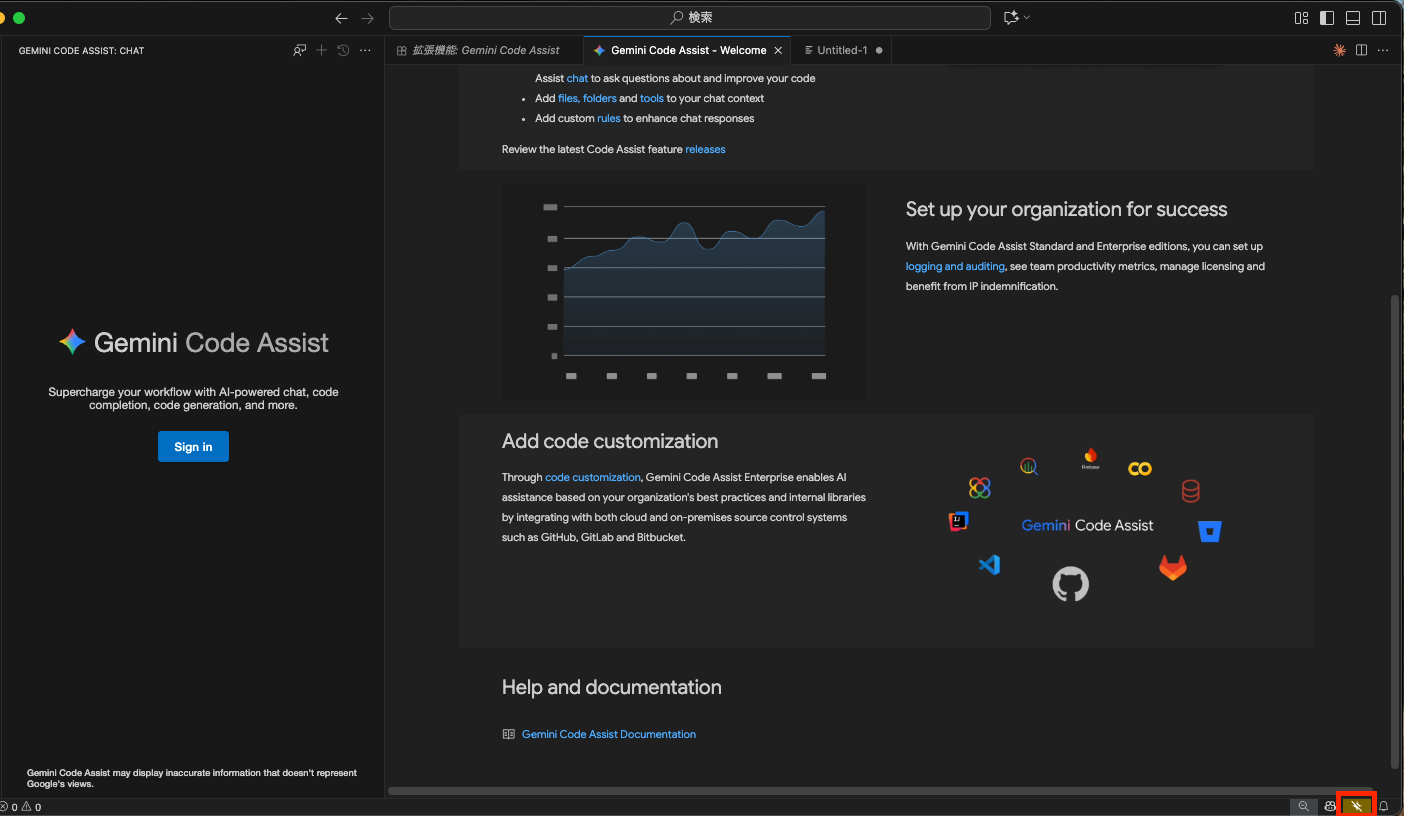 【Gemini Code Assist】もう戻れないほど開発が速くなる！IDE連携・料金・他社比較まで解説 | WEEL