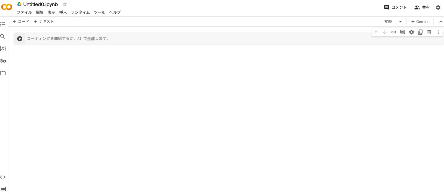 【初心者向け】Google Colaboratoryとは？使い方やメリットをわかりやすく解説 | WEEL