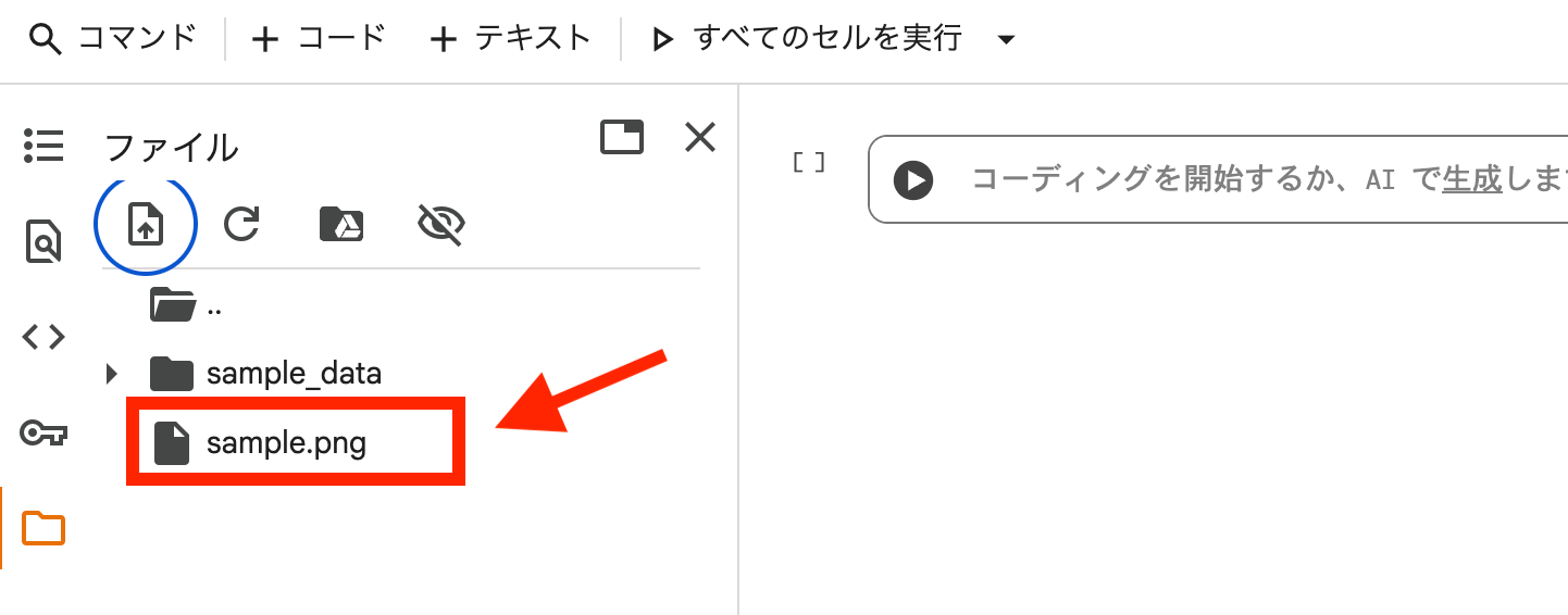 【初心者向け】Google Colaboratoryとは？使い方やメリットをわかりやすく解説 | WEEL