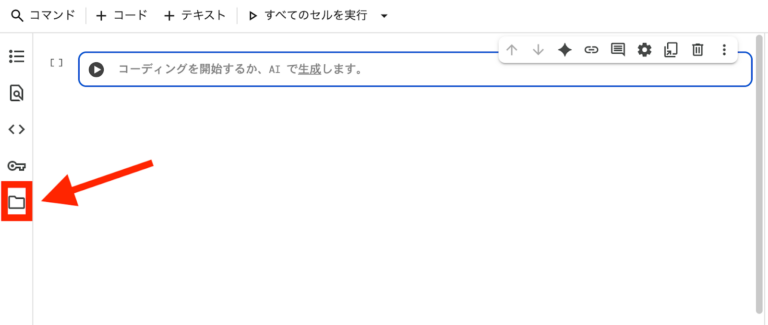 【初心者向け】Google Colaboratoryとは？使い方やメリットをわかりやすく解説 | WEEL