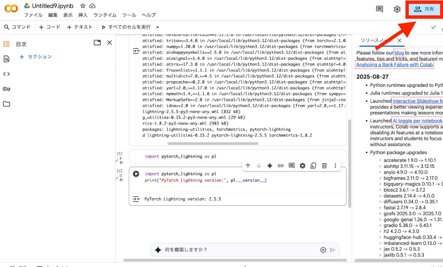 【初心者向け】Google Colaboratoryとは？使い方やメリットをわかりやすく解説 | WEEL