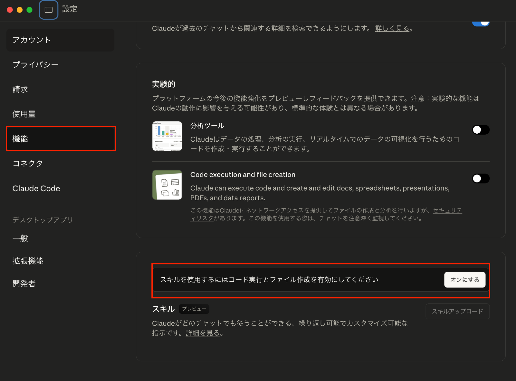 Agent Skills徹底解説！Claudeが【スキルを覚えるAI】へ進化！業務知識を丸ごと学習できる新時代へ | WEEL