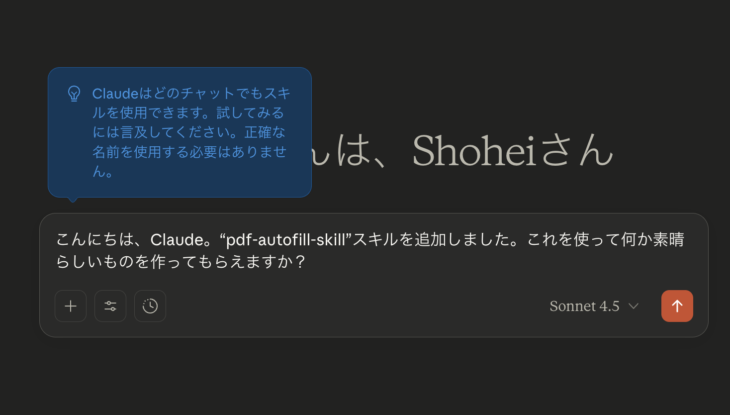 Agent Skills徹底解説！Claudeが【スキルを覚えるAI】へ進化！業務知識を丸ごと学習できる新時代へ | WEEL