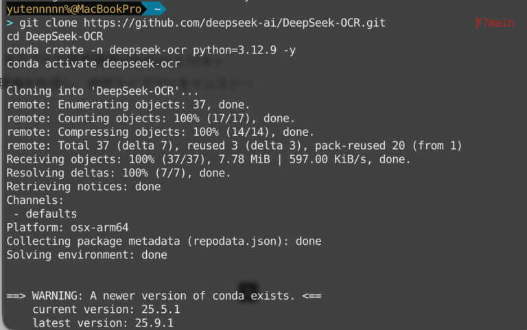 【DeepSeek-OCR】テキストを画像に変換して圧縮処理？最新OCRモデルを徹底解説 | WEEL