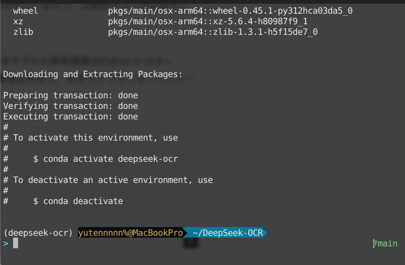 【DeepSeek-OCR】テキストを画像に変換して圧縮処理？最新OCRモデルを徹底解説 | WEEL