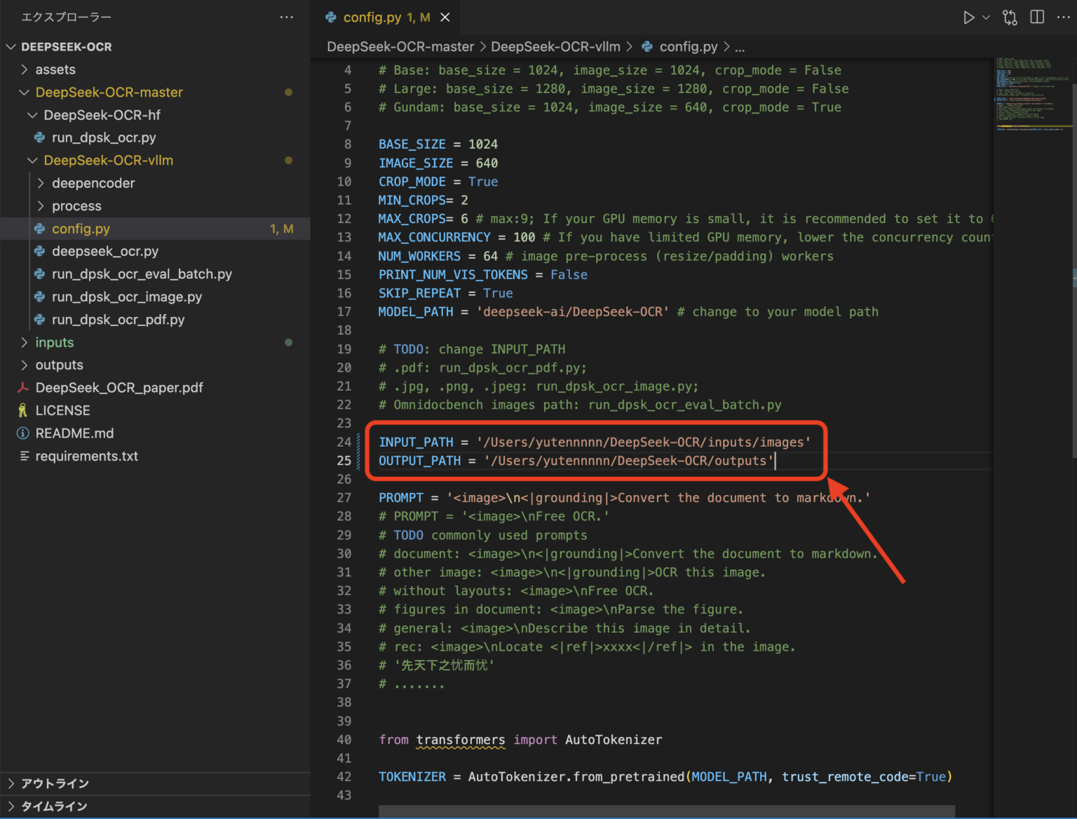 【DeepSeek-OCR】テキストを画像に変換して圧縮処理？最新OCRモデルを徹底解説 | WEEL