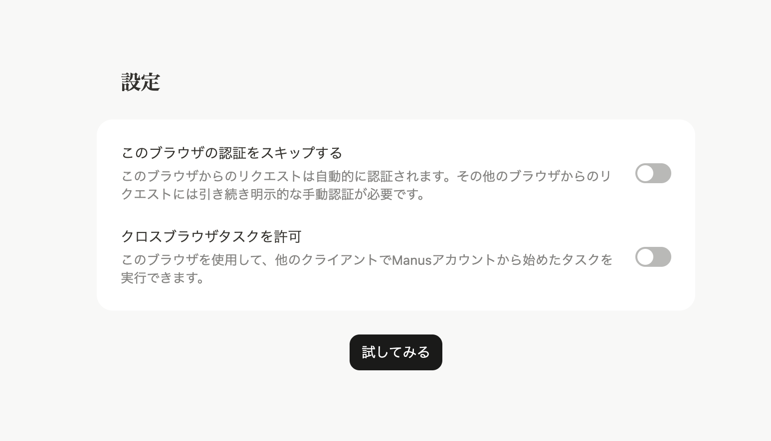 人間を超えるブラウザ操作！Manus Browser Operator徹底解説！仕事が勝手に進む未来がやってきた | WEEL