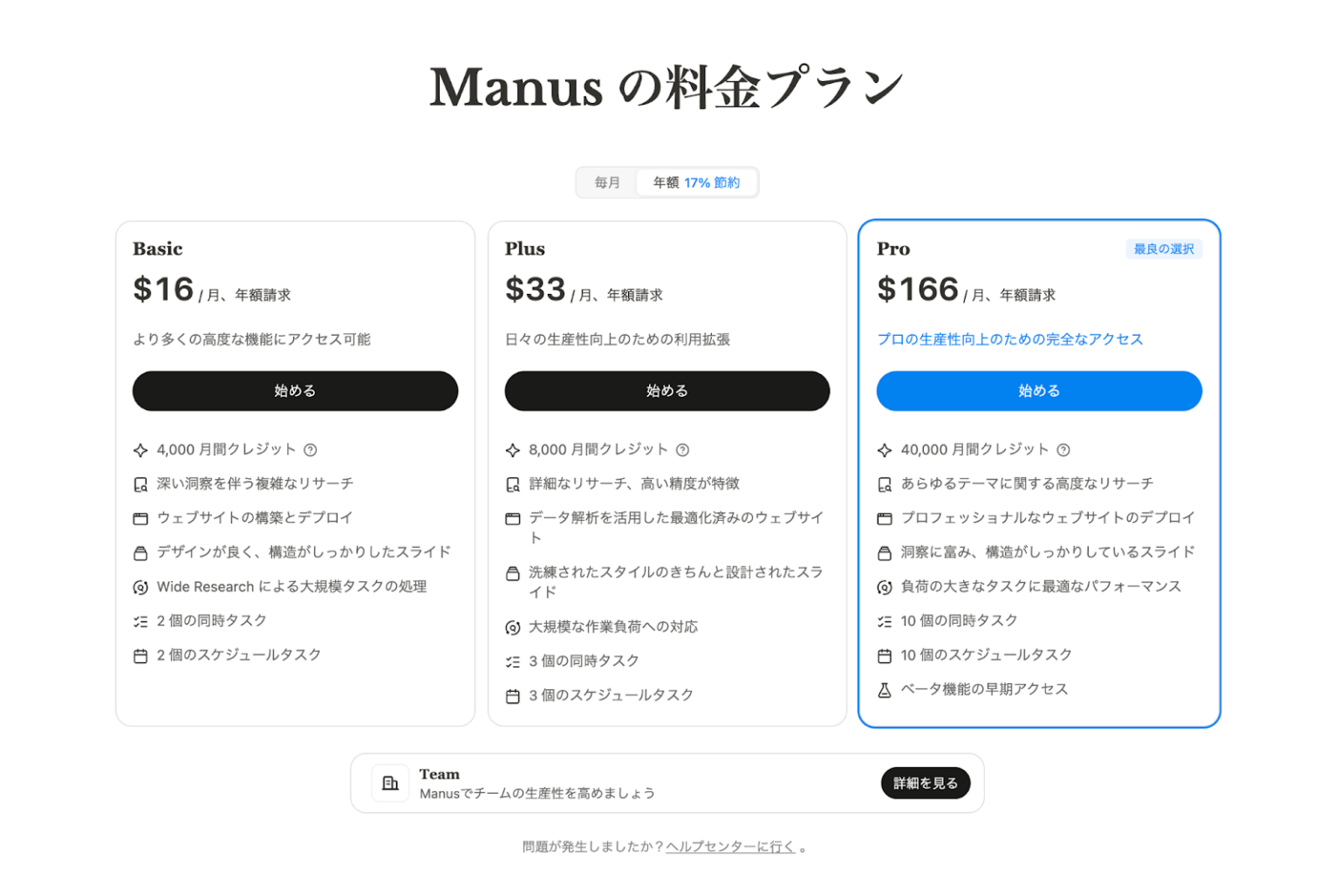 人間を超えるブラウザ操作！Manus Browser Operator徹底解説！仕事が勝手に進む未来がやってきた | WEEL