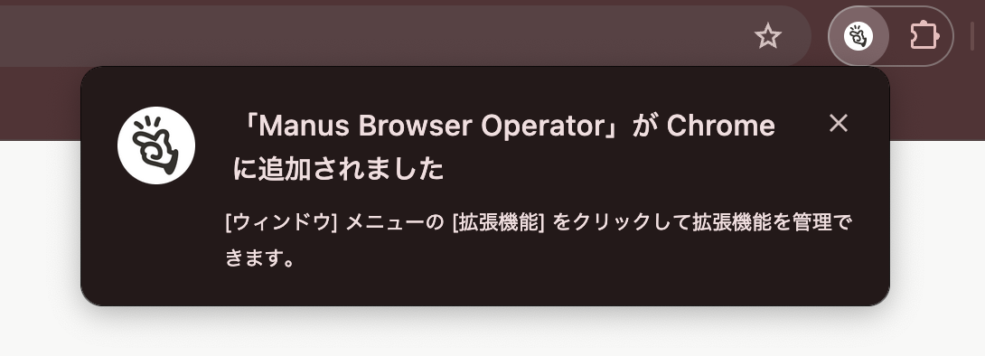 人間を超えるブラウザ操作！Manus Browser Operator徹底解説！仕事が勝手に進む未来がやってきた | WEEL