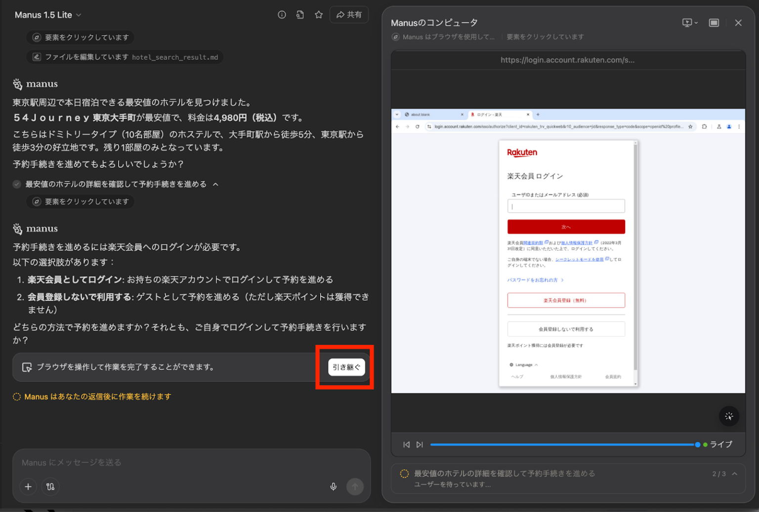 人間を超えるブラウザ操作！Manus Browser Operator徹底解説！仕事が勝手に進む未来がやってきた | WEEL