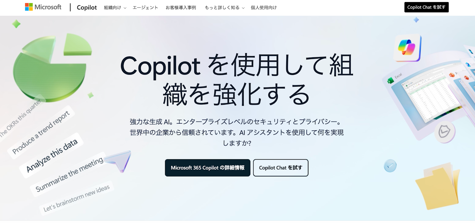 【Copilot vs ChatGPT】それぞれの違いを徹底解説！AI時代の最強パートナーはどっちだ？ | WEEL