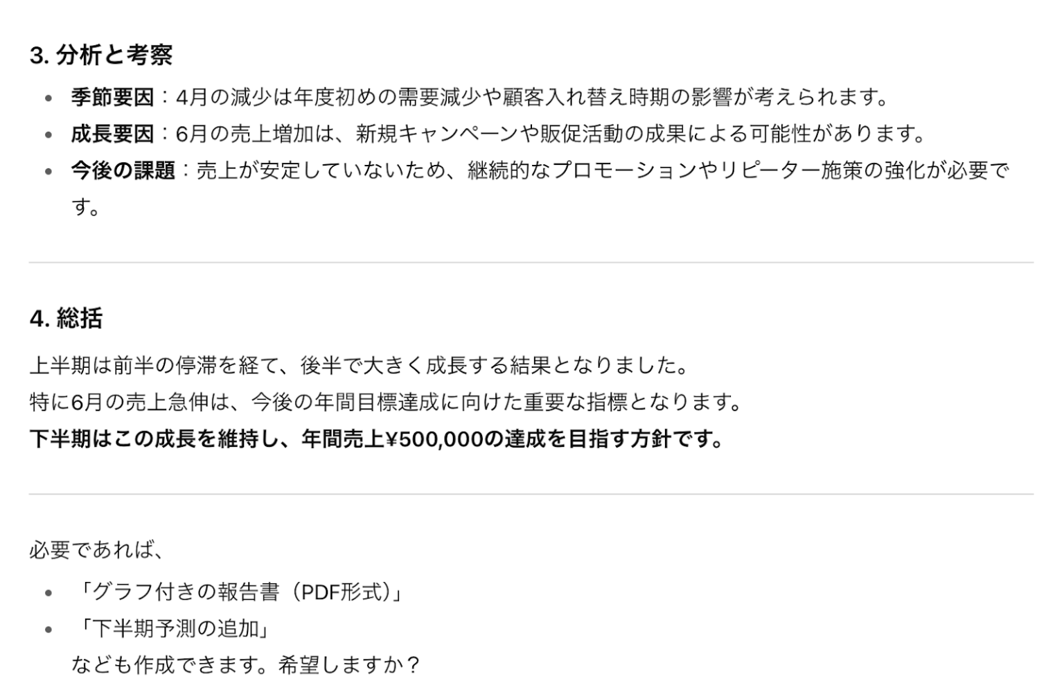 【Copilot vs ChatGPT】それぞれの違いを徹底解説！AI時代の最強パートナーはどっちだ？ | WEEL