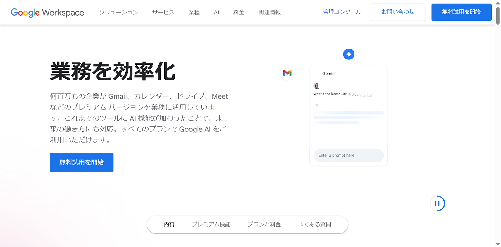 Google Workspace Flowsで仕事が変わる！毎日のムダ時間を救う業務自動化の新常識 | WEEL