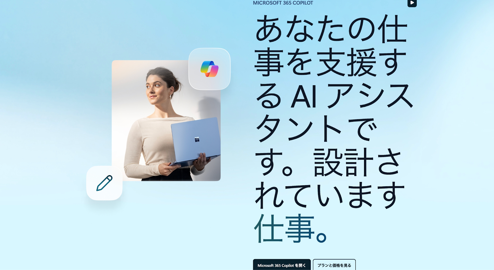 仕事が一気に軽くなる！Microsoft 365 Premium（旧Copilot Pro）の性能と使い方を徹底解説 | WEEL