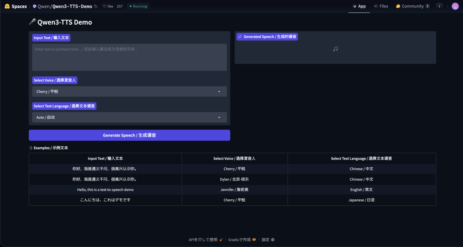 【Qwen3-TTS】49種類のボイスと10言語対応の最新音声合成モデルを徹底解説！ | WEEL