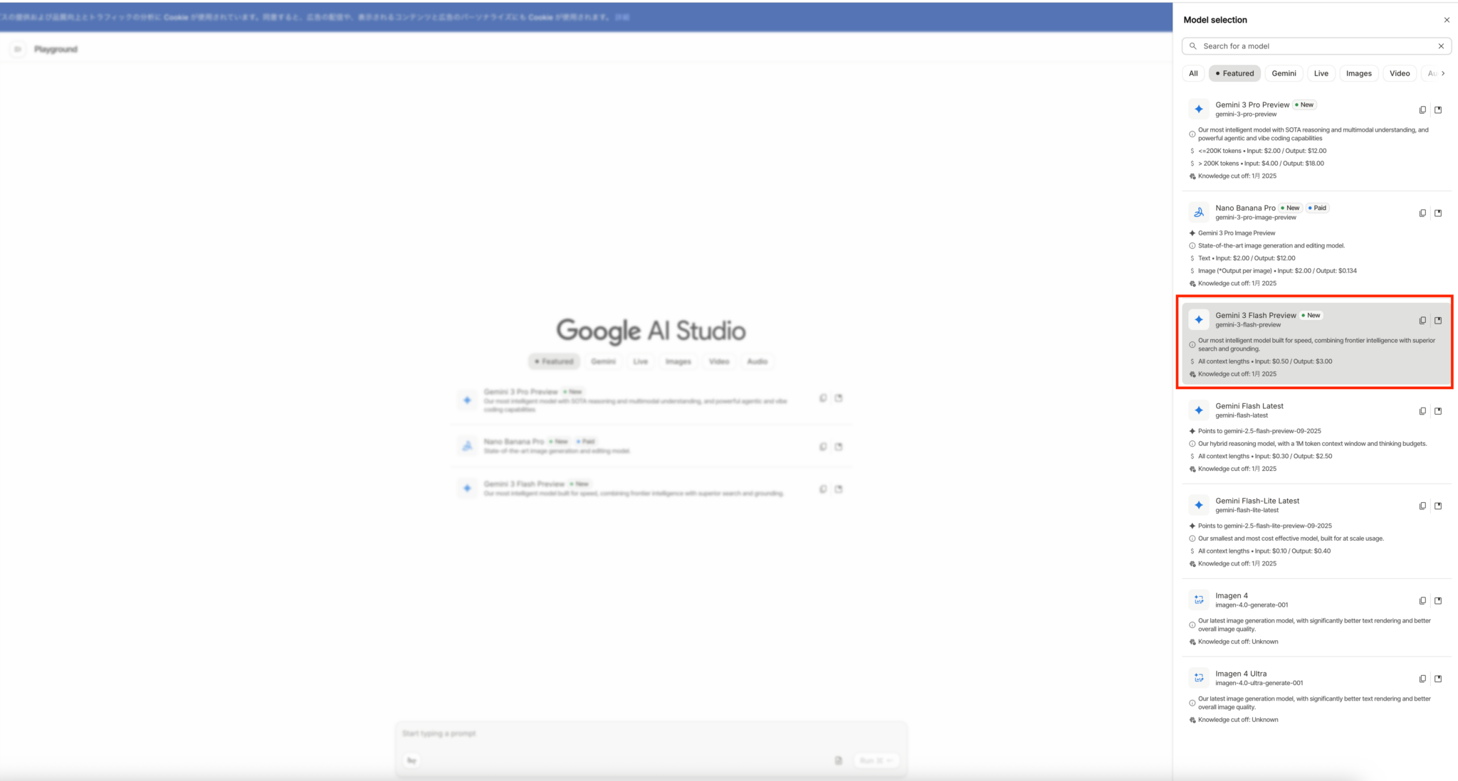 Gemini 3 Flashとは？高速・高知能を両立する実運用向けLLMの特徴と活用ポイントを解説 | WEEL