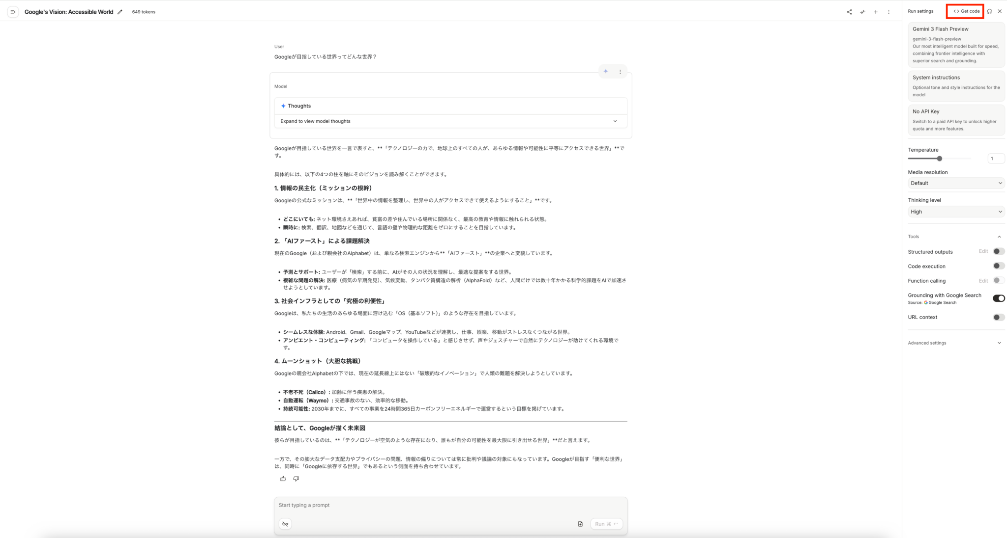 Gemini 3 Flashとは？高速・高知能を両立する実運用向けLLMの特徴と活用ポイントを解説 | WEEL