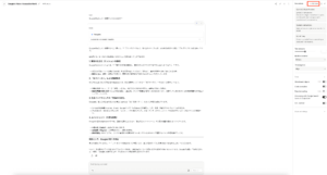 Gemini 3 Flashとは？高速・高知能を両立する実運用向けLLMの特徴と活用ポイントを解説 | WEEL
