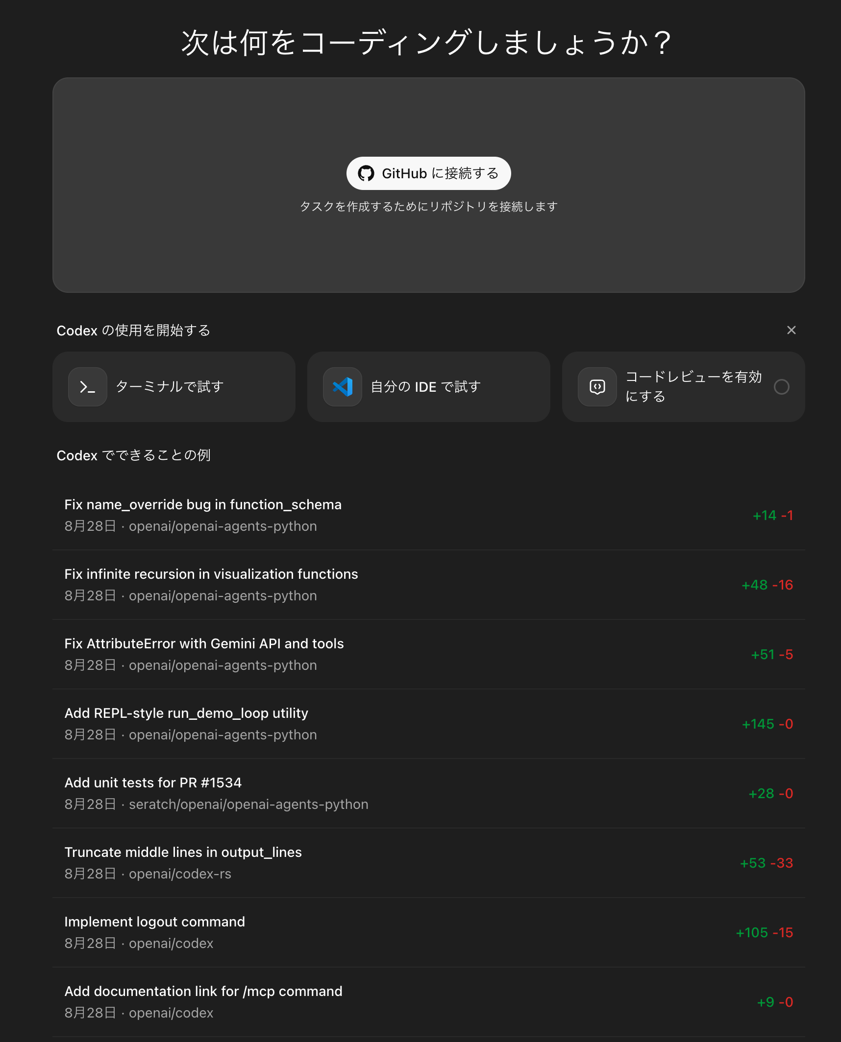 GPT-5.2-Codexとは？実務向けに進化したエージェント型コーディングモデルを整理 | WEEL