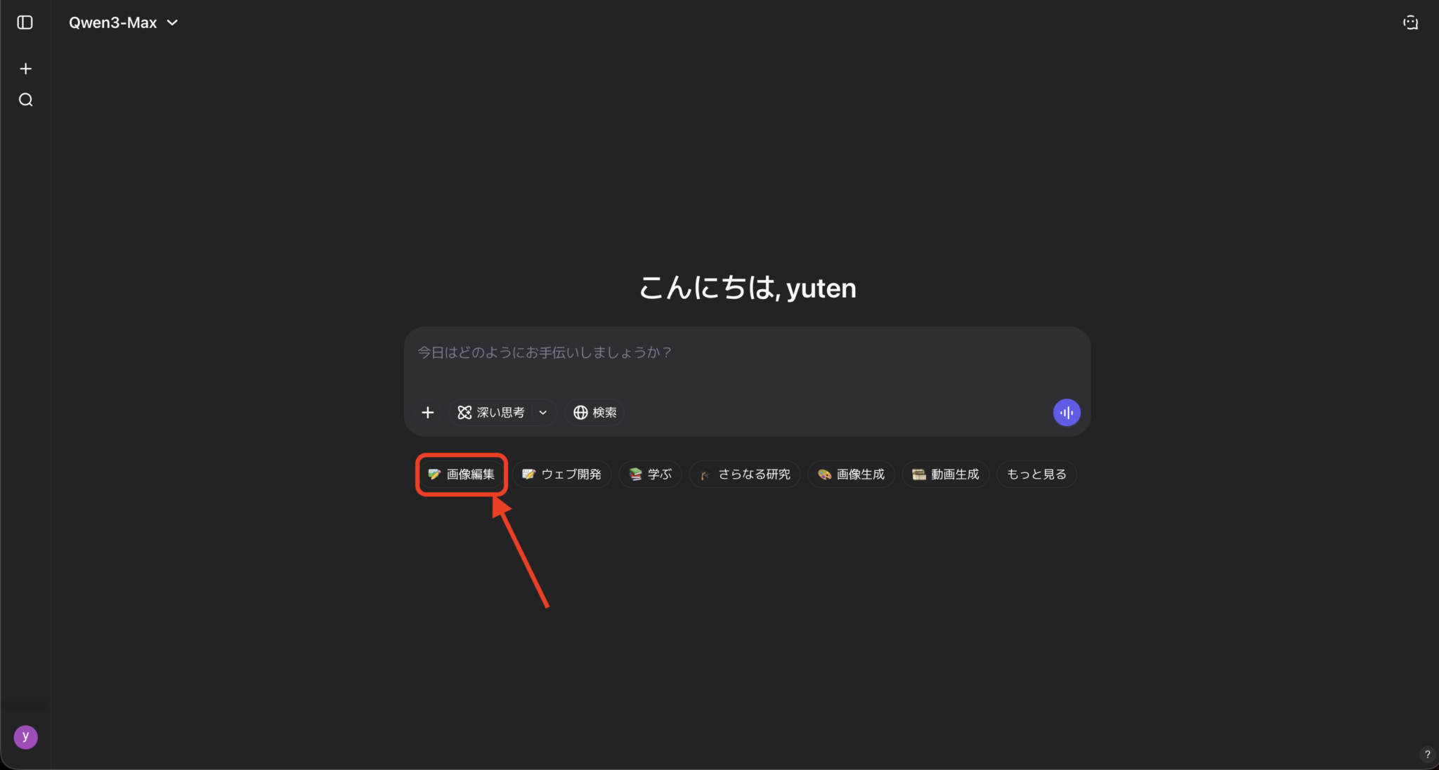 【Qwen-Image-Edit-2511】画像編集タスクで最新鋭の性能（SOTA）を達成したオープンソースモデルを徹底解説！ | WEEL