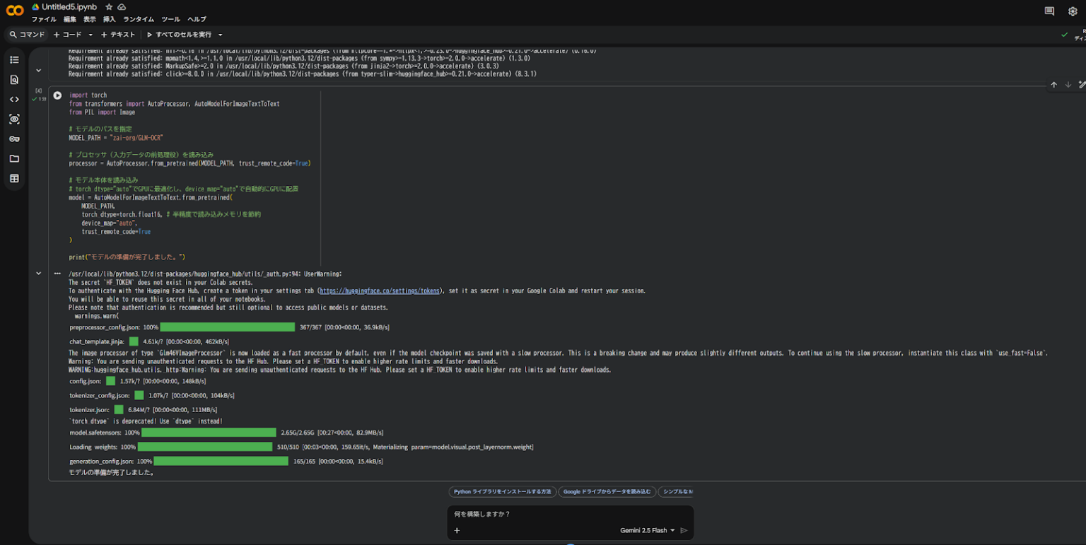 【GLM-OCR】紙がもう“足かせ”にならない世界へ！手書き・数式・多言語まで理解する次世代OCRを解説 | WEEL
